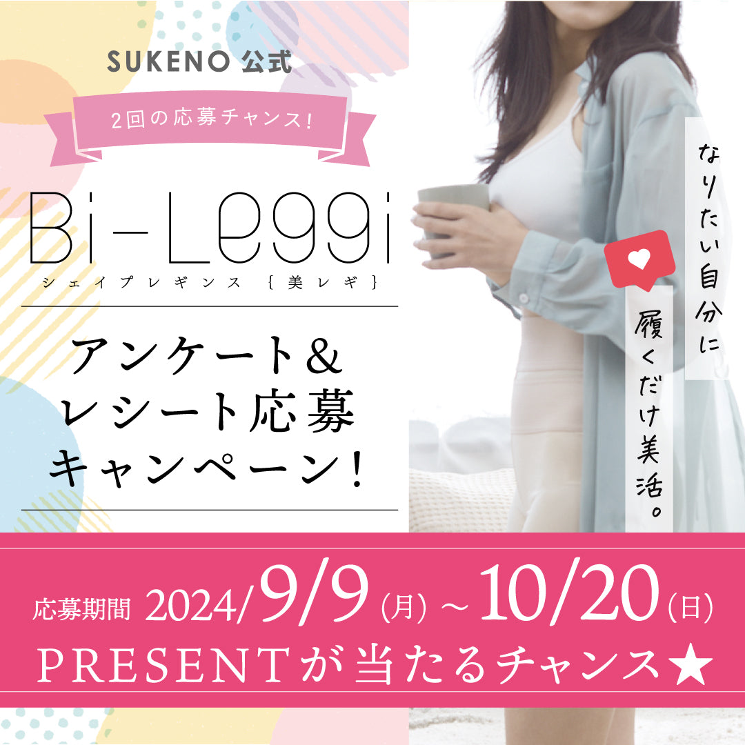 がんばらナイ着圧 らく圧タイツ｜SUKENO-ONLINE – SUKENO｜靴下の助野